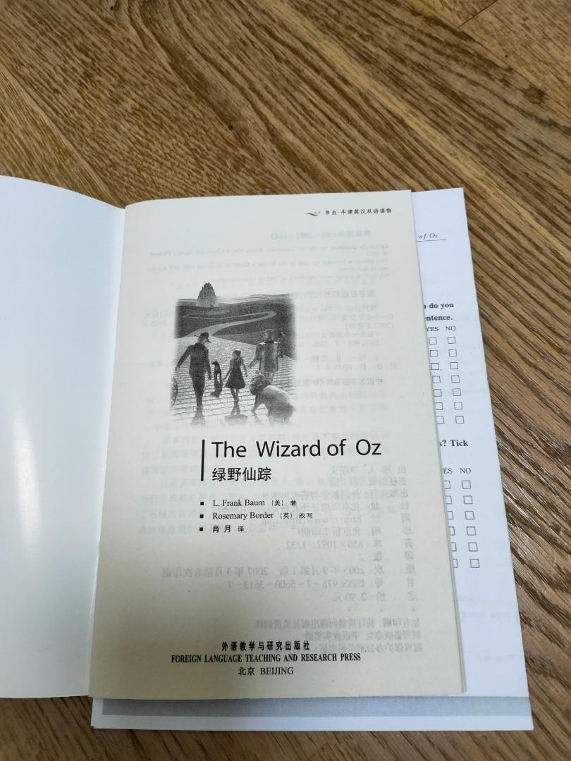 Wizard of Oz with reading comprehension questions, short version, 興趣及遊戲 ...