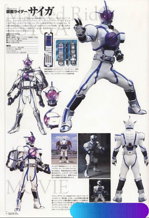 全新 SHF 魂限 幪面超人 天帝 Masked Rider Psyga 555, 興趣及遊戲, 玩具 & 遊戲類 - Carousell