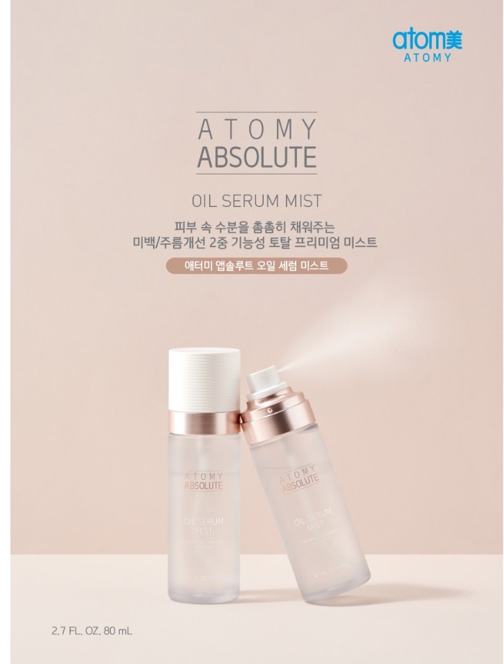 Atomy Oil Serum Mist, Beauty & Personal Care, Face, Face Care on Carousell
