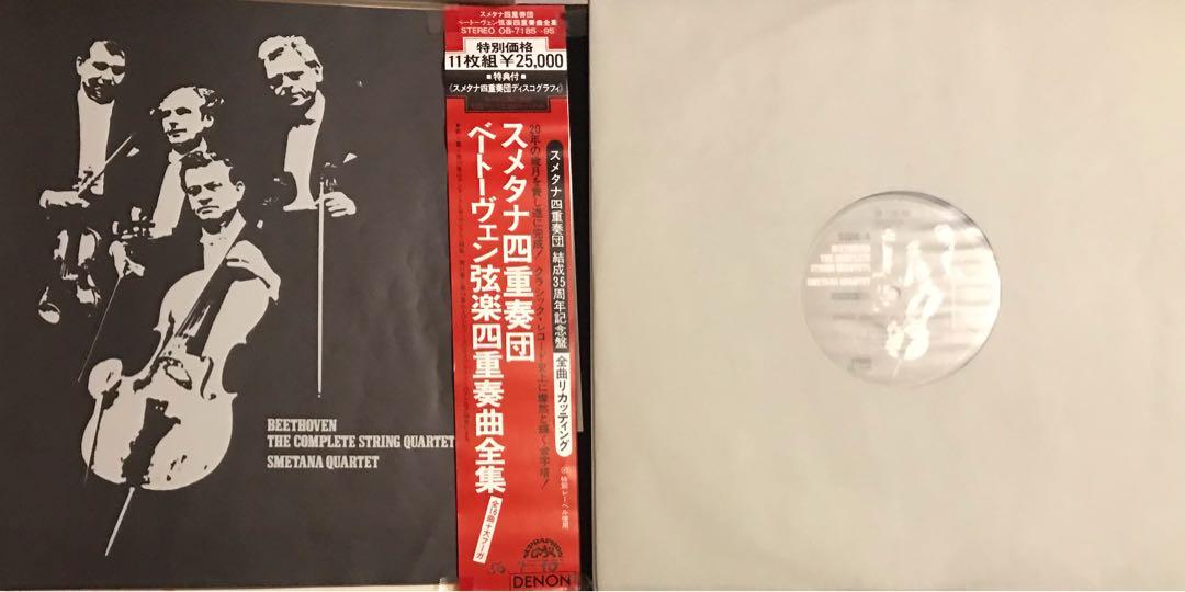 Beethoven Complete String Quartets Smetana Quartet 11xLPs Box Set Vinyl Record LP, Hobbies ...