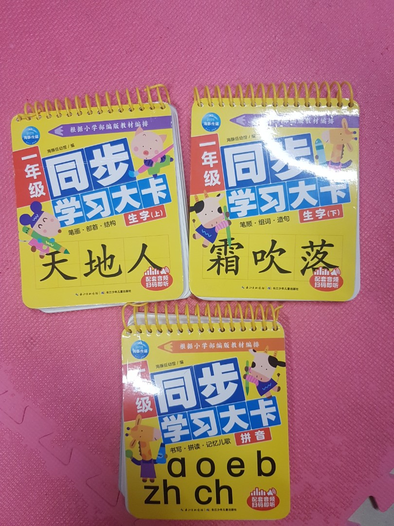 China primary school Chinese characters learning books, Hobbies & Toys ...