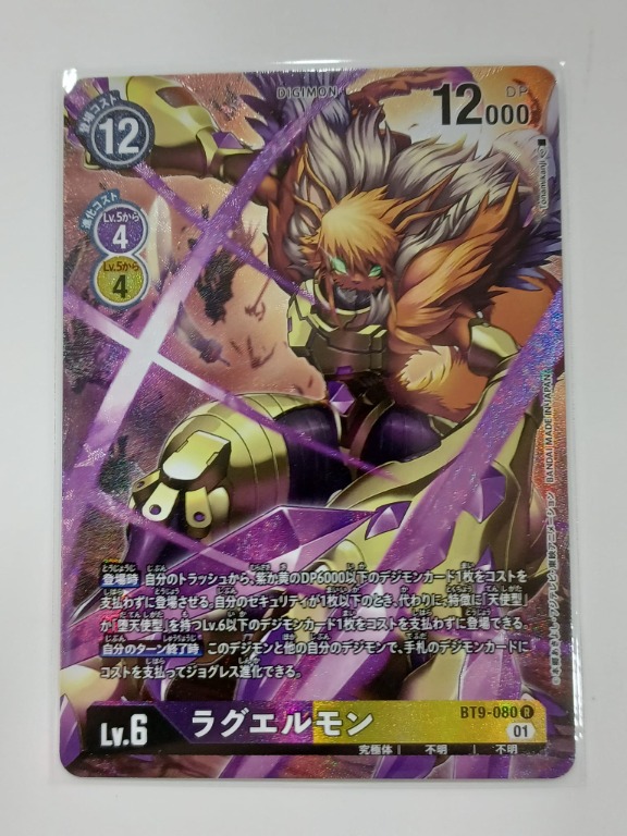 Digimon Raguelmon BT9-080 Parallel, Hobbies & Toys, Toys & Games on ...