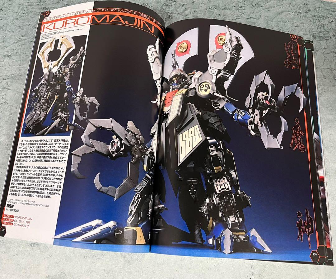 Hobby Japan Gundam Weapons - Gundam Build Fighters Honoo Tri and Gundam ...