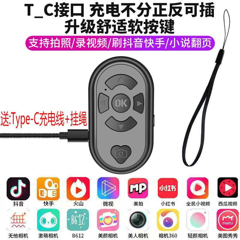 Latest version Type-C Universal Bluetooth compatible remote control ...
