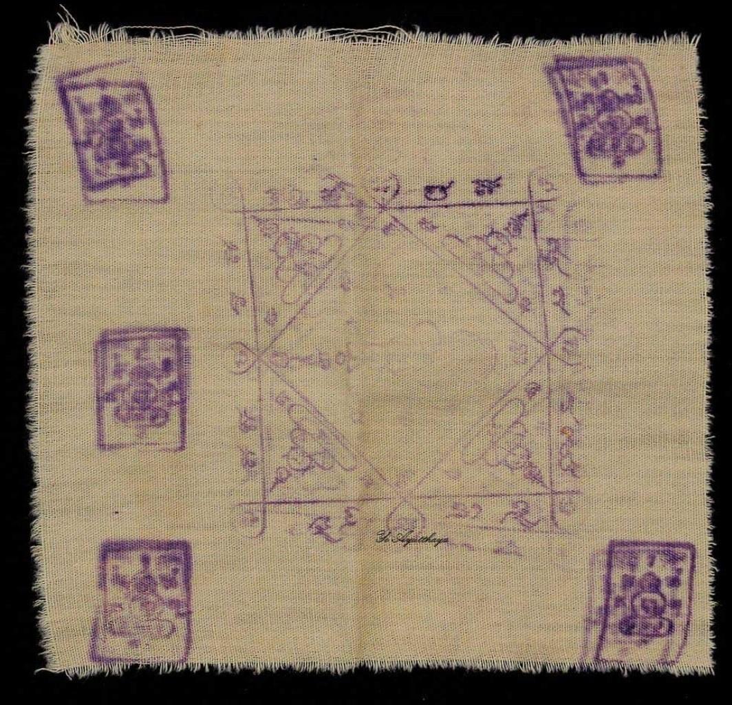 LP Doo Wat Sakae Phayant with Yant Aong Phra, Hobbies & Toys ...