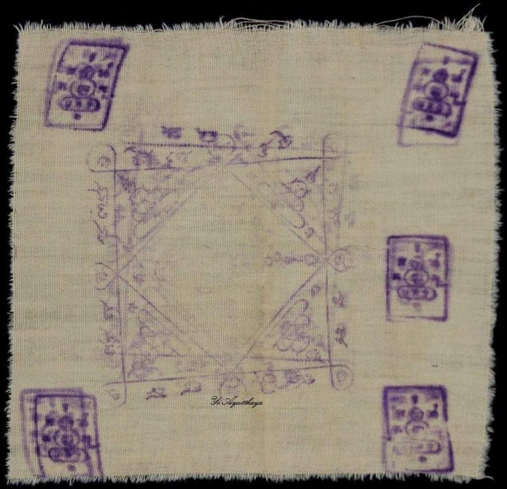 LP Doo Wat Sakae Phayant with Yant Aong Phra, Hobbies & Toys ...