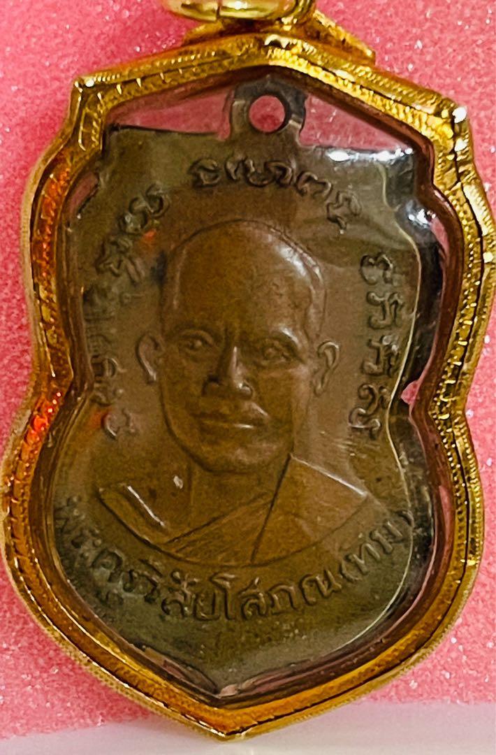 LP Thuad, Wat Changhai,BE2504, AC Tim, Sema Roon 3., Hobbies & Toys ...