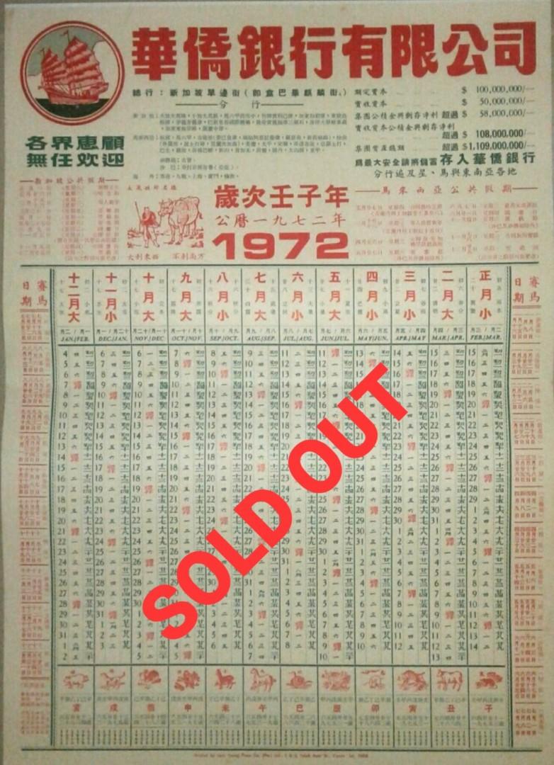 OCBC Bank Calendar - 1968, 1970, 1971, 1973 & 1974, Hobbies & Toys ...