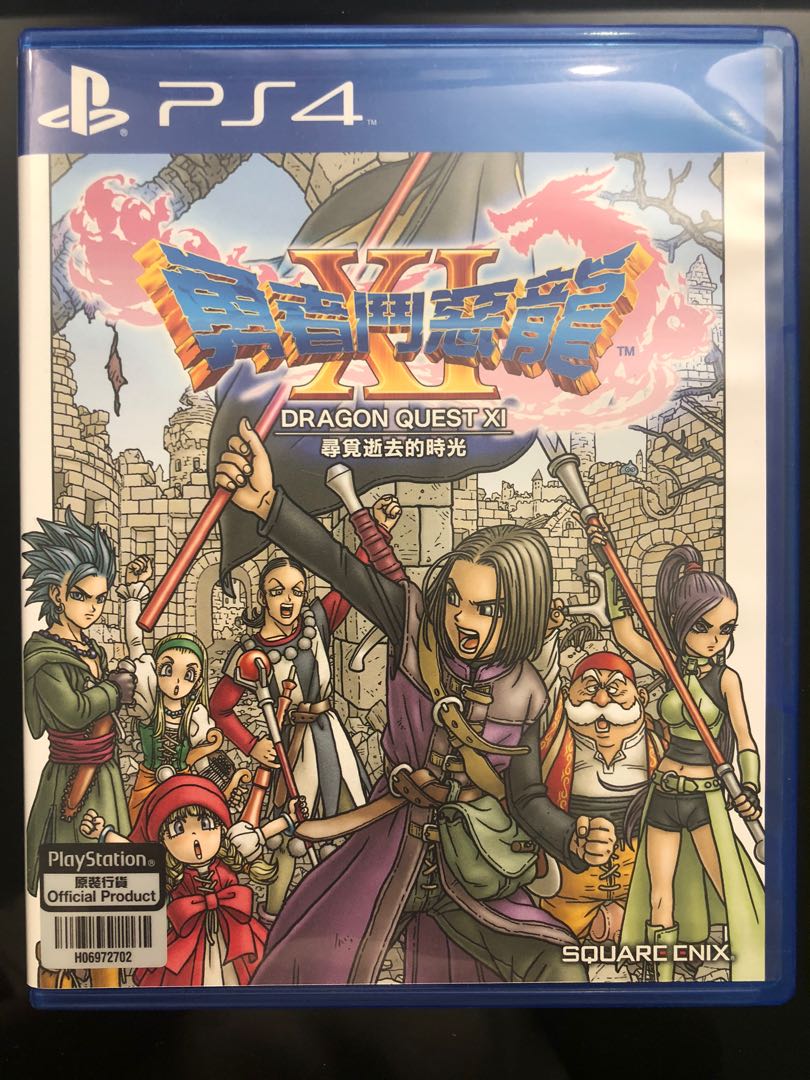 PS4 勇者鬥惡龍11 中文版 Dragon Quest XI (DQ11), 電子遊戲, 電子遊戲, PlayStation - Carousell