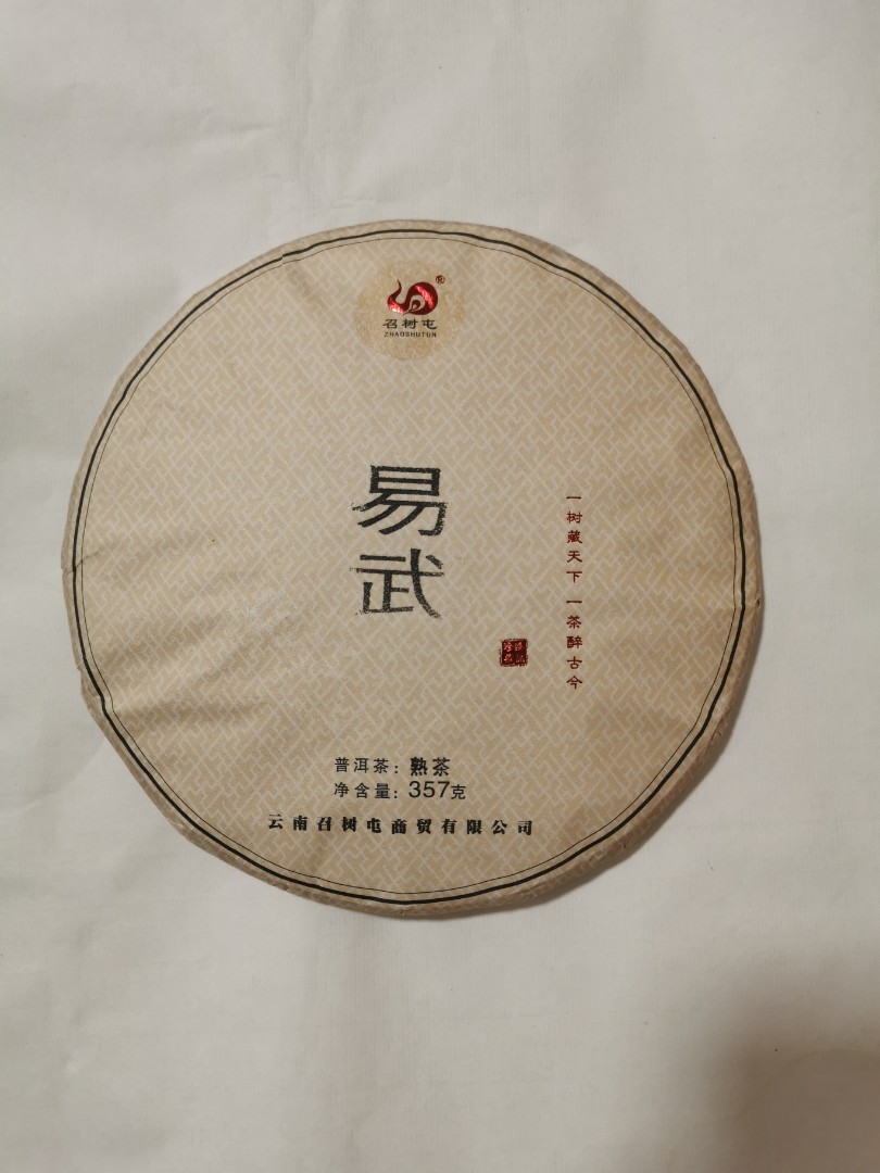 Puer Tea 2018 易武大金芽 普洱熟茶, Food & Drinks, Beverages on Carousell