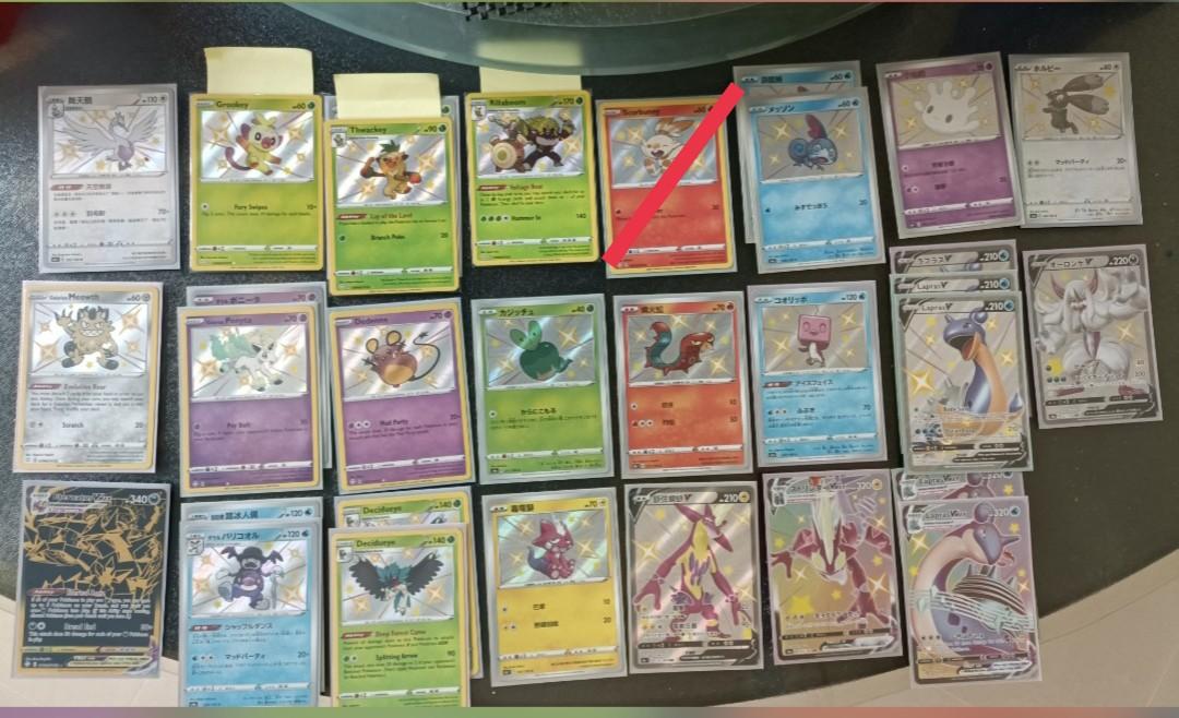 Shining Fates Shiny Vault Baby Full Art Shiny (Decidueye / Eternatus ...