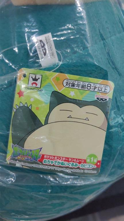 Snorlax 36cm Pokemon Stuff Toy Plush, Hobbies & Toys, Toys & Games on ...