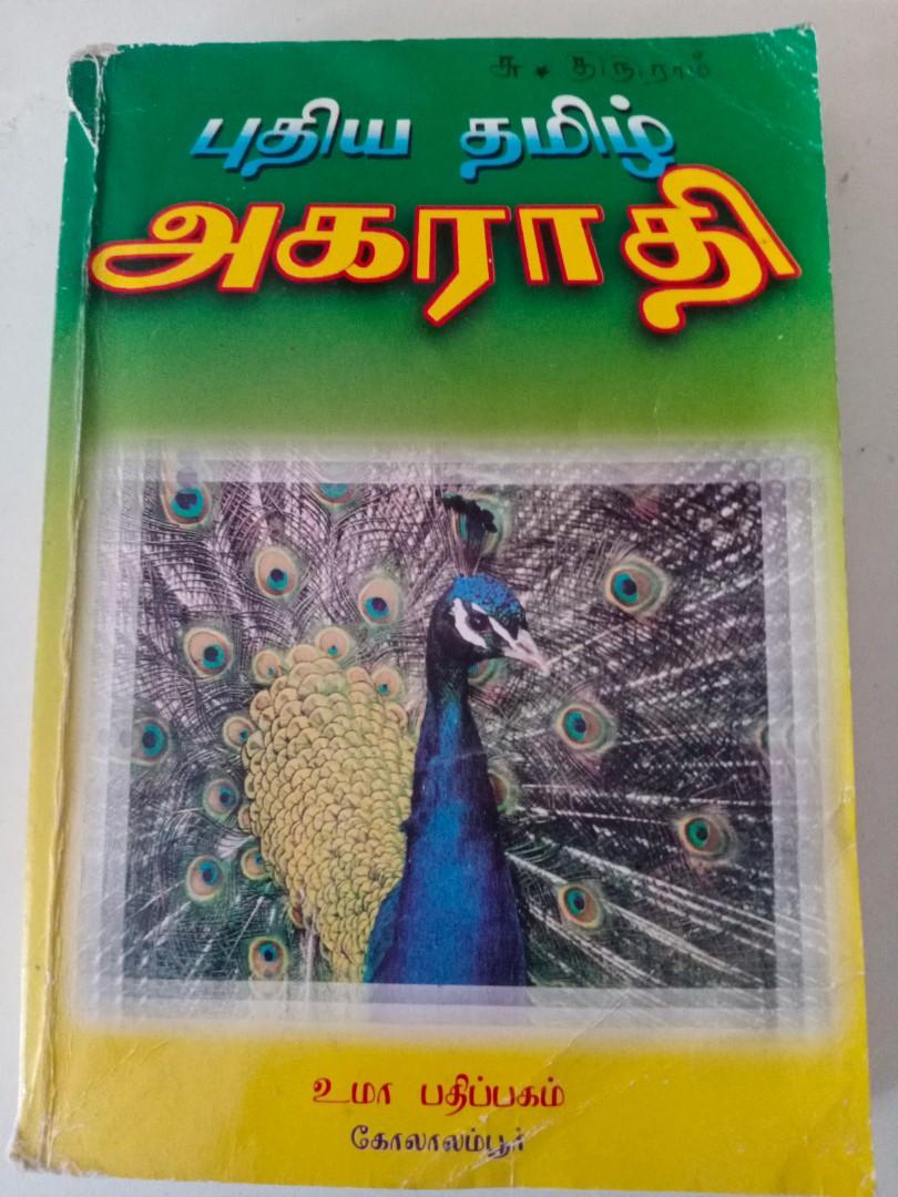Tamil Dictionary Hobbies Toys Books Magazines Textbooks On Carousell Tamil Dictionary Hobbies Toys Books Magazines Textbooks On Carousell