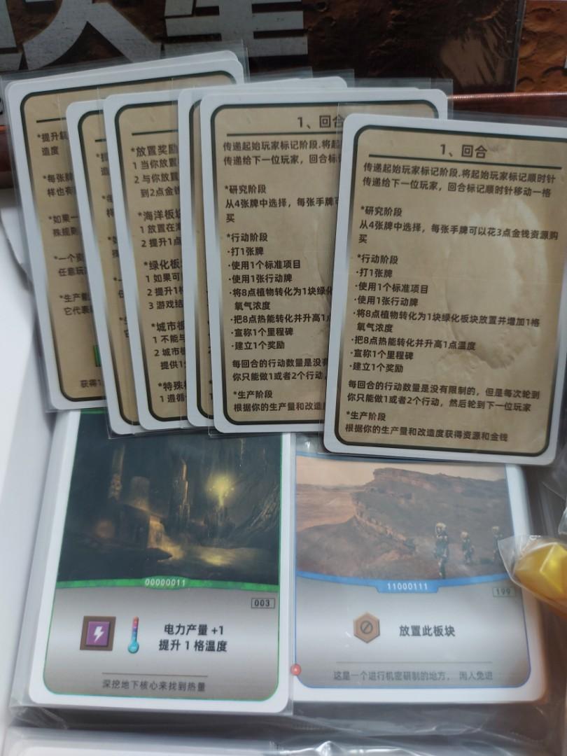 Transforming Mars board game 改造火星桌游, 興趣及遊戲, 玩具 & 遊戲類 - Carousell