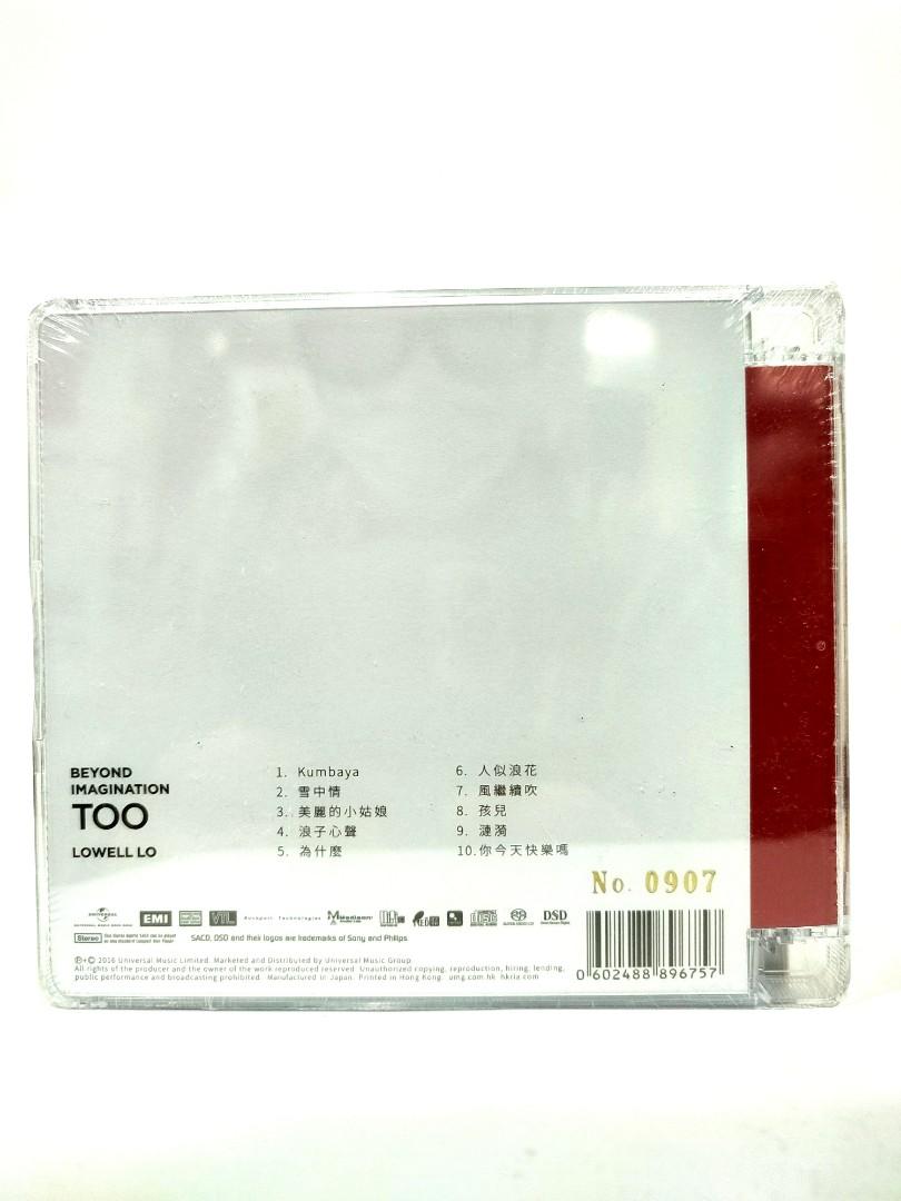 盧冠廷 Beyond Imagination sacd, 興趣及遊戲, 音樂、樂器 & 配件, 音樂與媒體 - CD 及 DVD ...