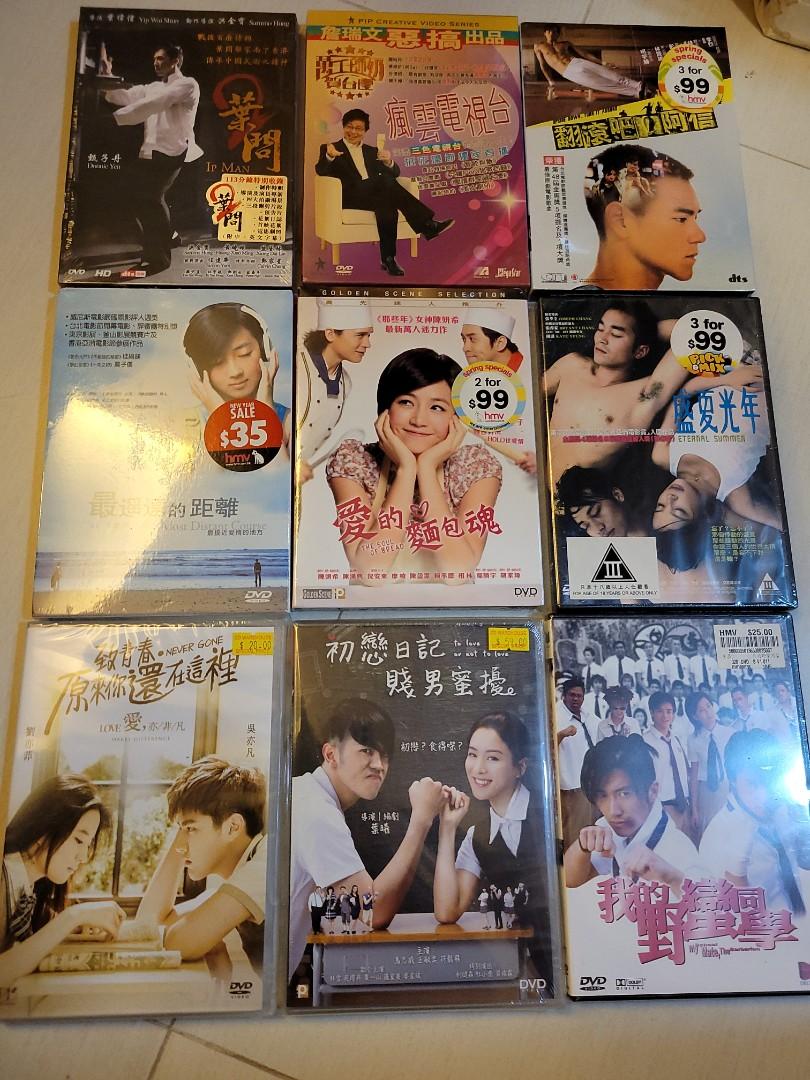 全新未拆 DVD 港版 港產片 DVDS 共五圖, 興趣及遊戲, 音樂、樂器 & 配件, 音樂與媒體 - CD 及 DVD - Carousell