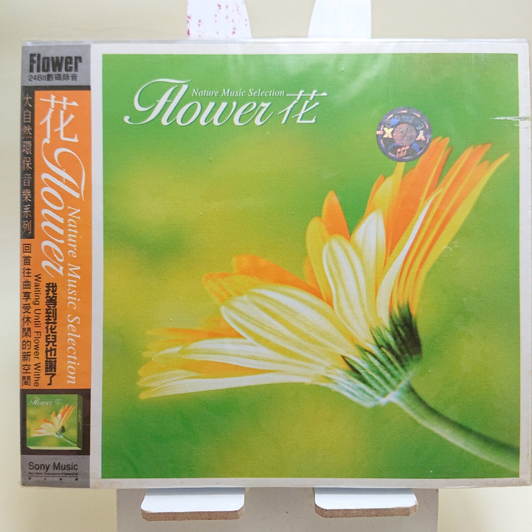 大自然環保音樂系列 Flower花, 興趣及遊戲, 音樂、樂器 & 配件, 音樂與媒體 - CD 及 DVD - Carousell