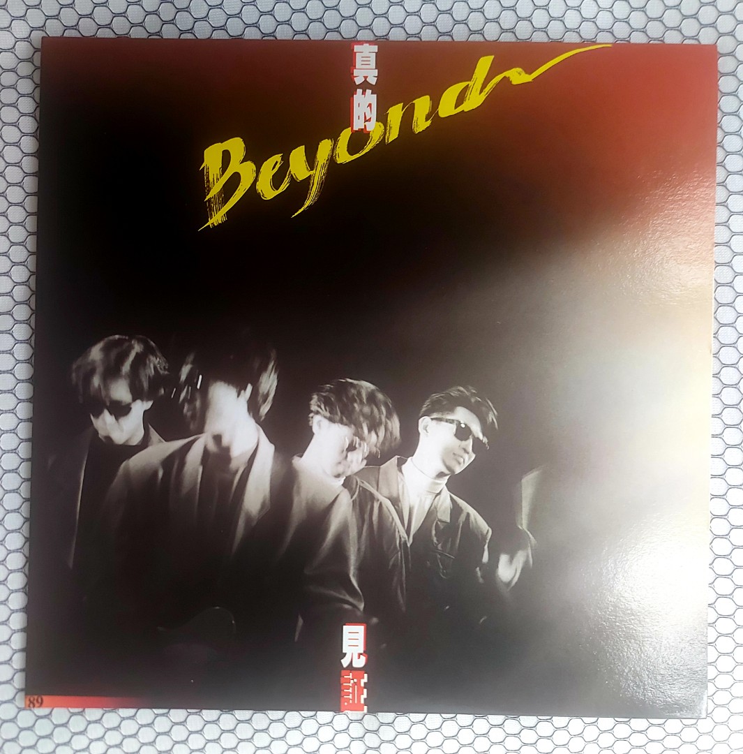 Beyond 真的見證 黑膠唱片, 興趣及遊戲, 音樂、樂器 & 配件, 音樂與媒體 - CD 及 DVD - Carousell