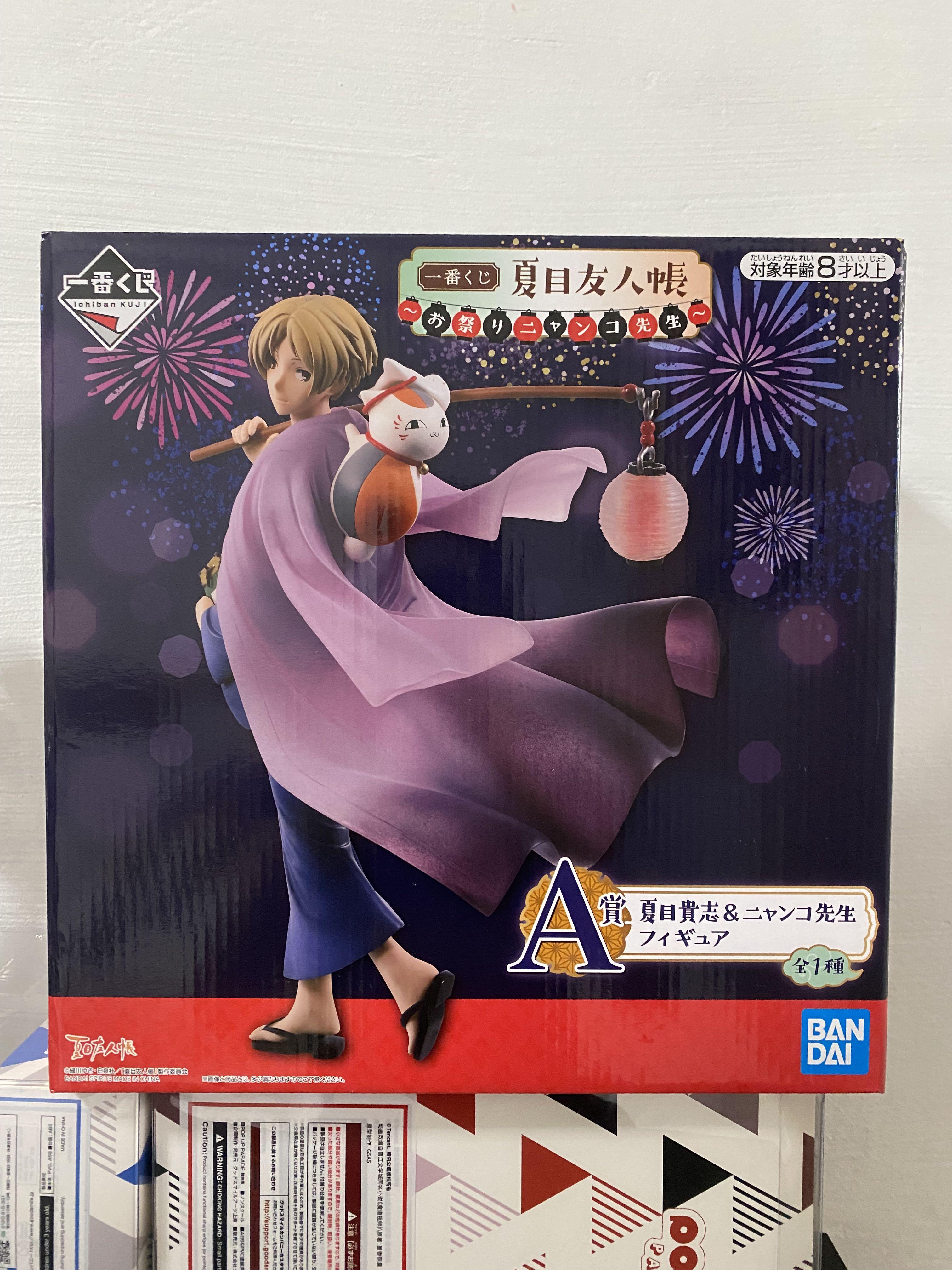 Natsume Yuujinchou Ichiban Kuji Prize A Natsume Nyanko sensei figure ...