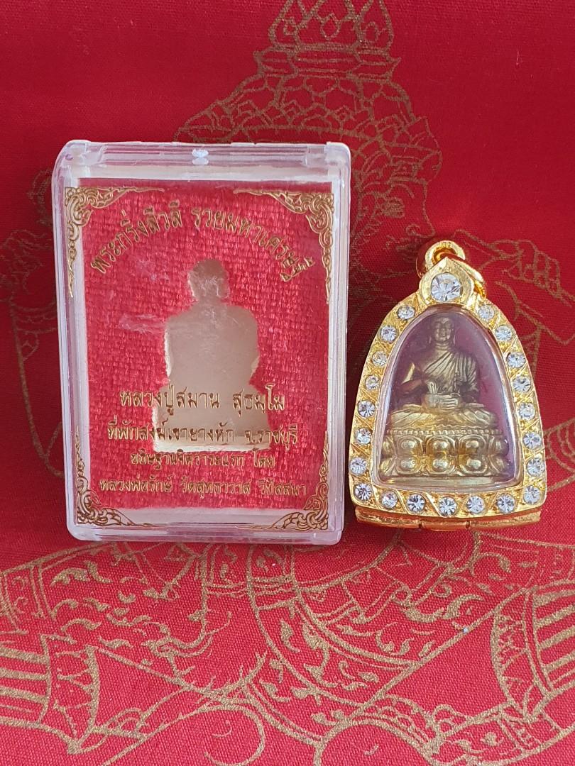 Phra silvali roop prisvalee ruaymahasetthi Lp saman and ck rak Wat ...