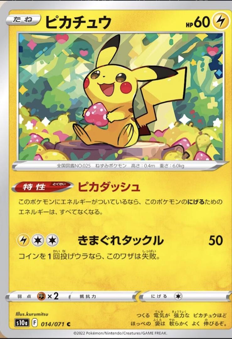 (on hand) Pokemon Japanese Sword & Shield Enhanced Expansion Pack S10A ...