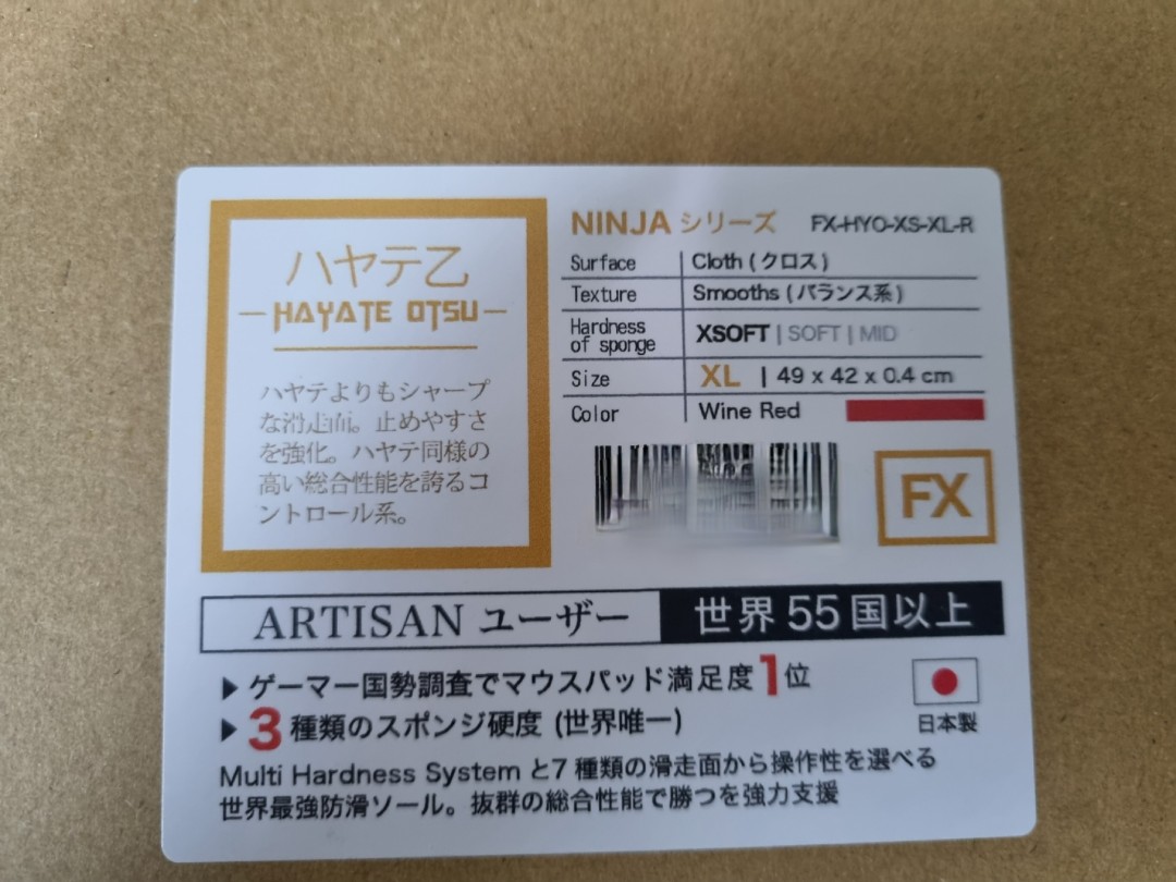 Artisan hayate otsu XSOFT XL, Computers & Tech, Parts & Accessories ...