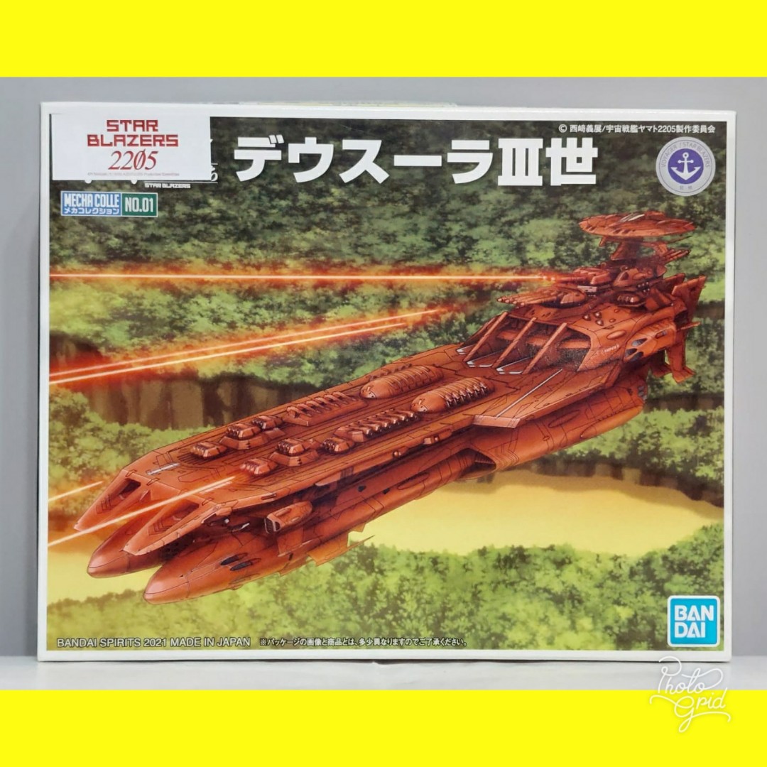Bandai Space Battleship Yamato Series Star Blazers 2205 Mecha Colle ...