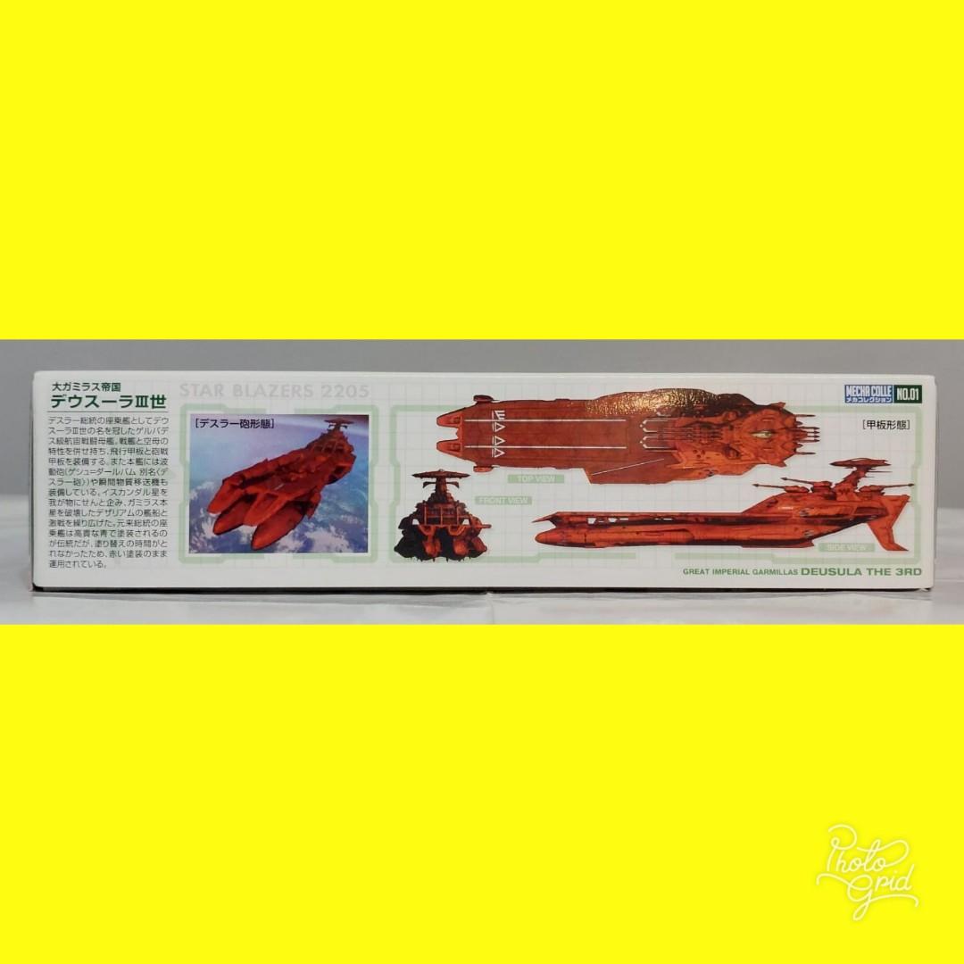 Bandai Space Battleship Yamato Series Star Blazers 2205 Mecha Colle ...