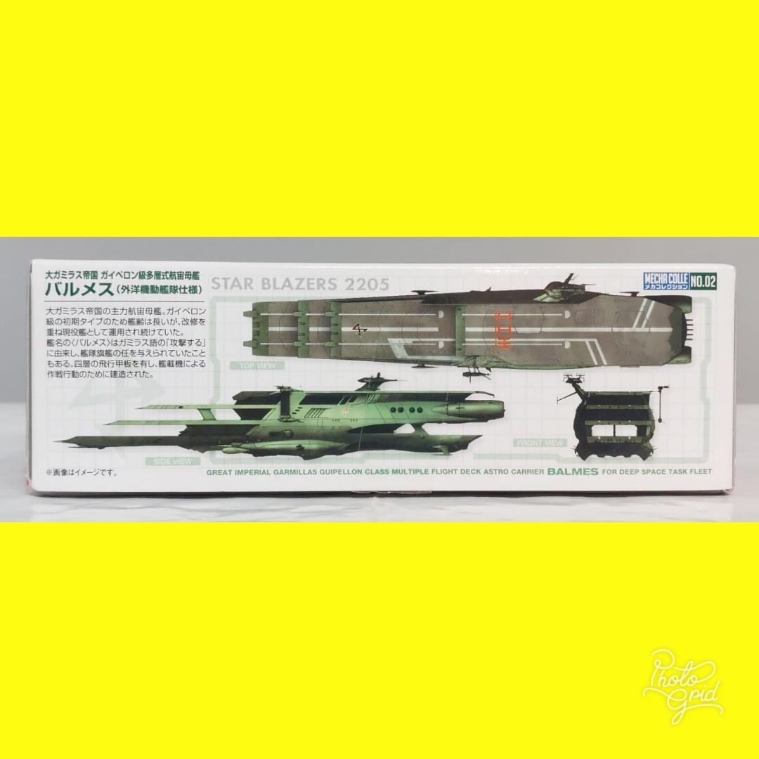 Bandai Space Battleship Yamato Series Star Blazers 2205 Mecha Colle ...
