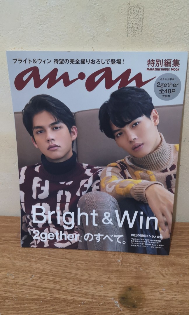 BRIGHTWIN Anan Magazine November 2020 Issue - BrightWin & 2gether ...