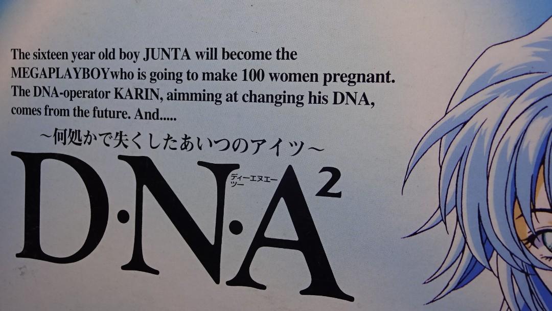 DNA2 File1 Laserdisc Japan Anime 1994, Hobbies & Toys, Music & Media ...