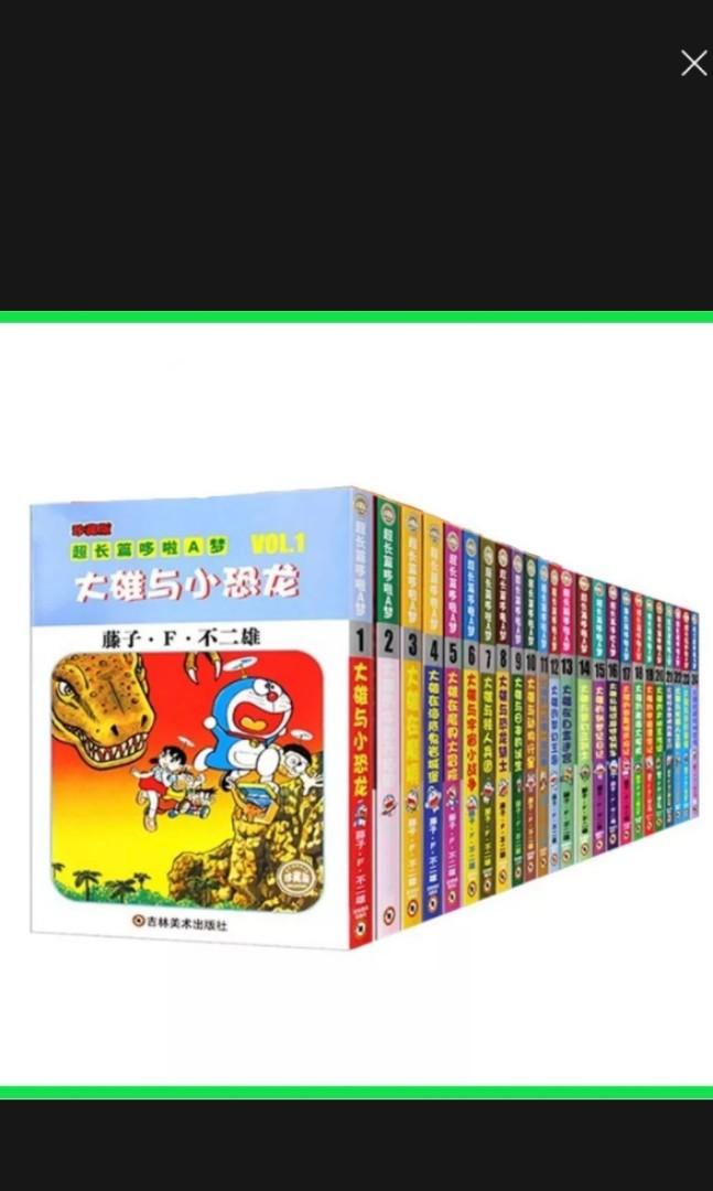 Doraemon Mandarin Collection Comics, Vol 1-24, Hobbies & Toys, Books ...
