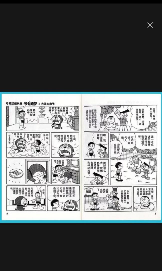 Doraemon Mandarin Collection Comics, Vol 1-24, Hobbies & Toys, Books ...