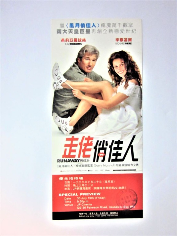 珍貴絕版1999年(24年歷史)李察基爾、茱莉亞羅拔絲荷里活愛情電影《走佬俏佳人》優先場門券1張, 興趣及遊戲, 收藏品及紀念品, 古董收藏 - Carousell