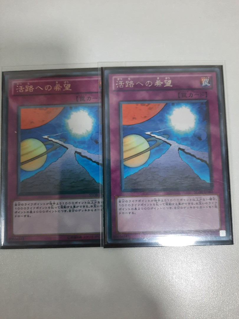 遊戲王 STOR-JP063 通往活路的希望, 興趣及遊戲, 玩具 & 遊戲類 - Carousell