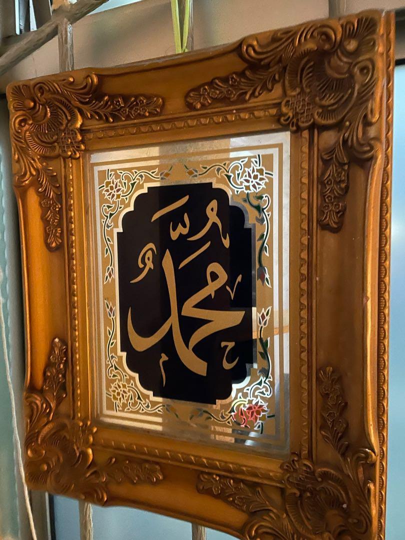 Allah & Muhammad frame, Furniture & Home Living, Home Decor, Frames ...