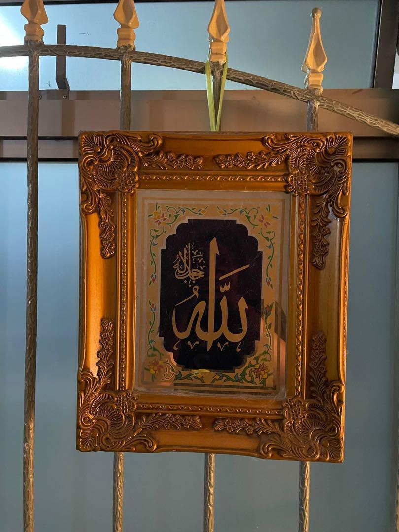 Allah & Muhammad frame, Furniture & Home Living, Home Decor, Frames ...