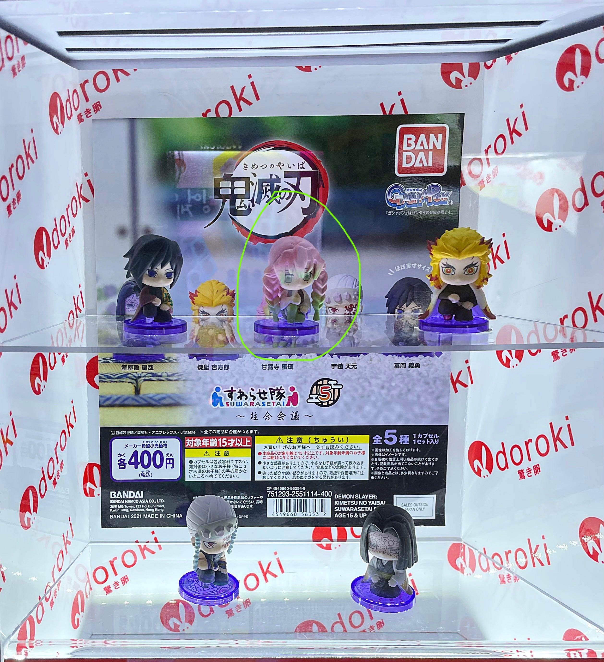 WTT/WTS Demon slayer - Love Hashira Mitsuri Kanroji suwarasetai ...