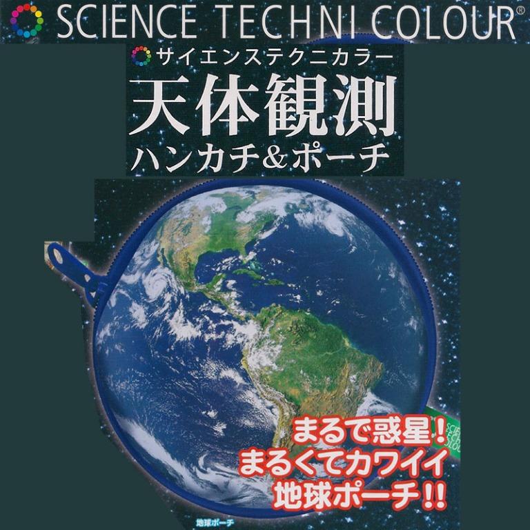 [售完] IKIMON 扭蛋 [天文觀測 地球 錢包 小布袋 如圖1種] Science Techni Colour Astronomical Observation Gashapon ...