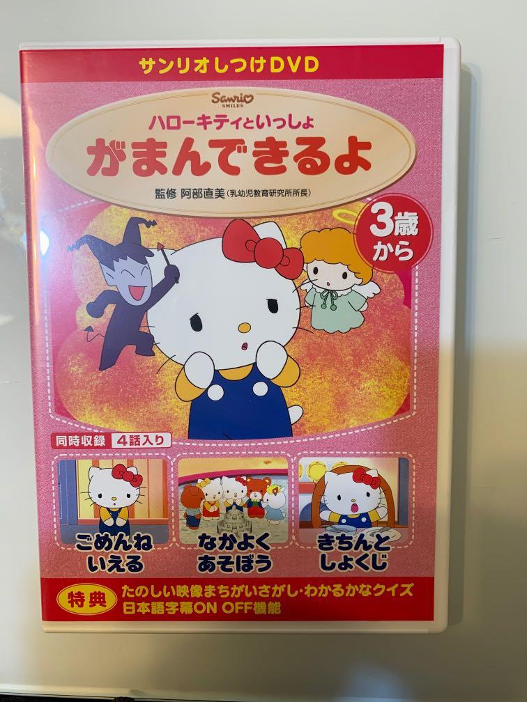 Japanese DVDs for kids (Hello Kitty, Mickey Mouse), Hobbies & Toys ...