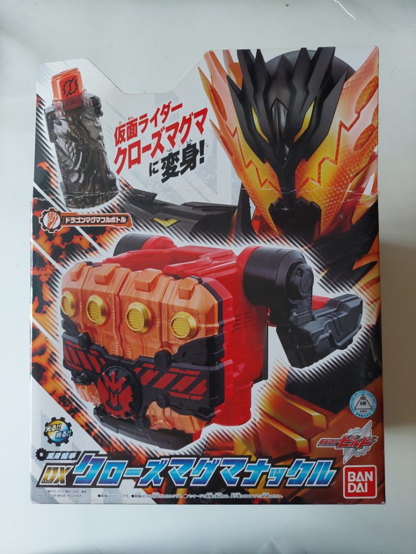 Kamen Rider Build DX Cross-Z Magma Knuckle and Magma Dragon Fullbottle ...