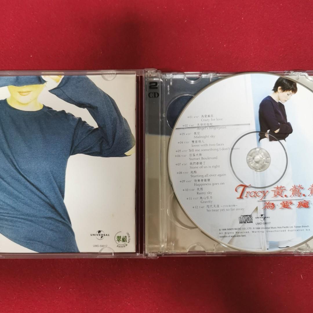 95％new 黃鶯鶯 為愛瘋狂 專輯 CD+VCD / 1998年 台版 環球唱片 #保存良好 碟面完美 接近全新, 興趣及遊戲, 音樂、樂器 & 配件, 音樂與媒體 - CD 及 DVD ...