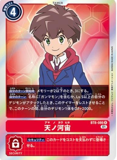 Digimon The Card Game Digimon TCG BT08 BT-08 BT8-086: Tianhe Zhou digimon bt10-088 Kiriha Aonuma ...