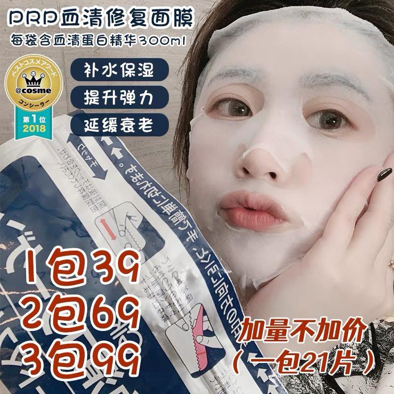 GIK PRP Serum Collagen Mask, Beauty & Personal Care, Face, Face Care on ...