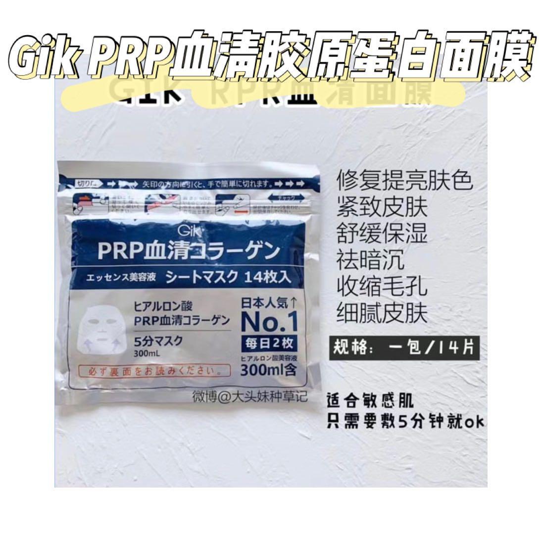 GIK PRP Serum Collagen Mask, Beauty & Personal Care, Face, Face Care on ...