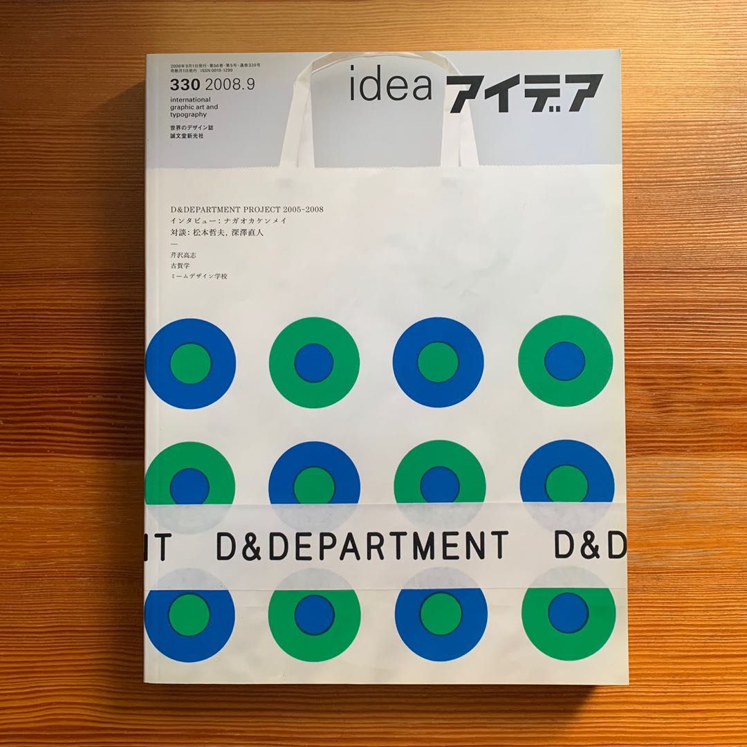 IDEA magazine D&Department, Hobbies & Toys, Books & Magazines ...