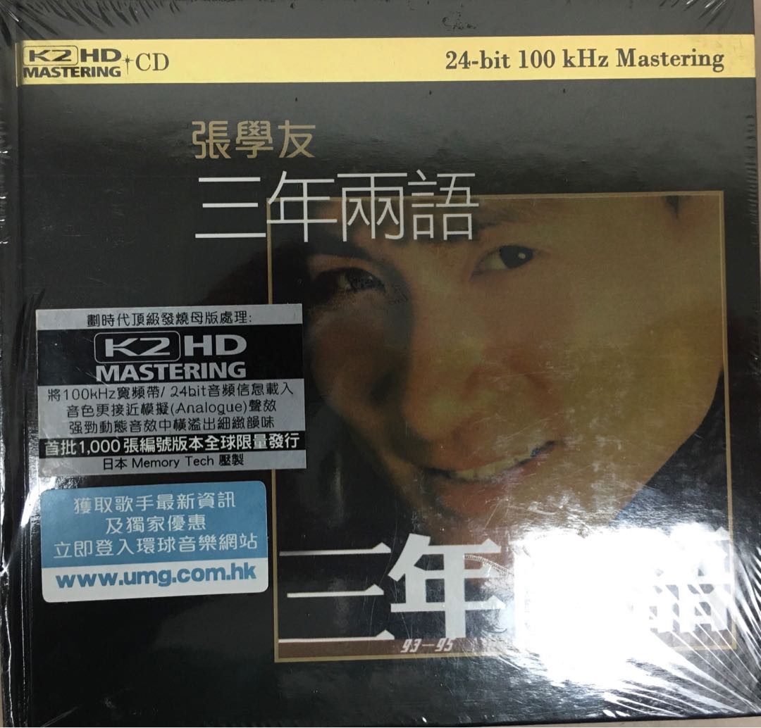張學友(三年两語)K2HD版, 興趣及遊戲, 音樂樂器 & 配件, 音樂與媒體 - CD 及 DVD on Carousell