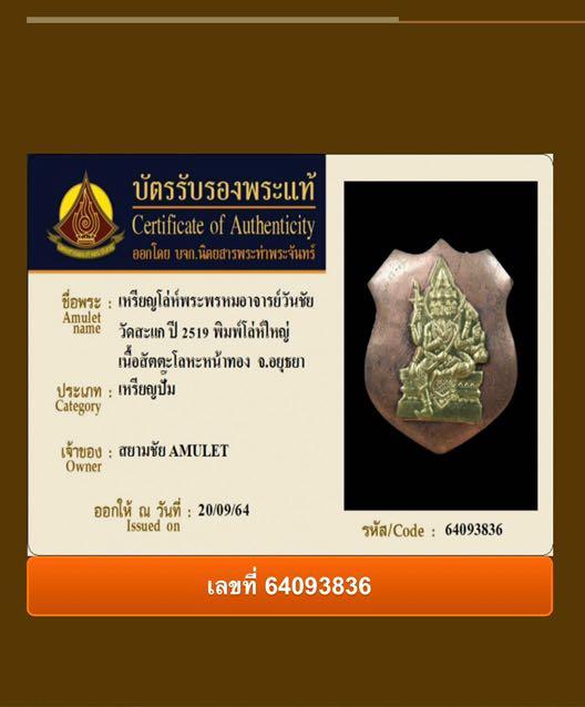 Phra Phrom Lp See Wat Sakae Lp Sie Gold mask, Hobbies & Toys ...