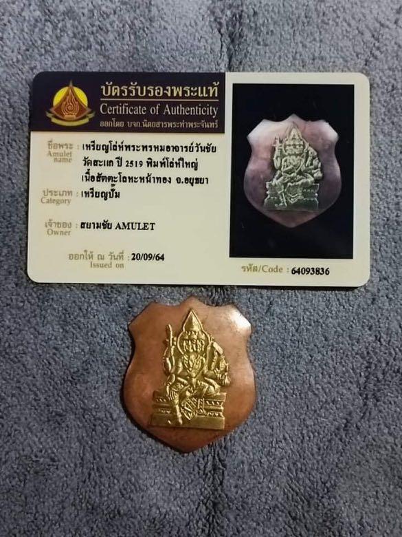 Phra Phrom Lp See Wat Sakae Lp Sie Gold mask, Hobbies & Toys ...