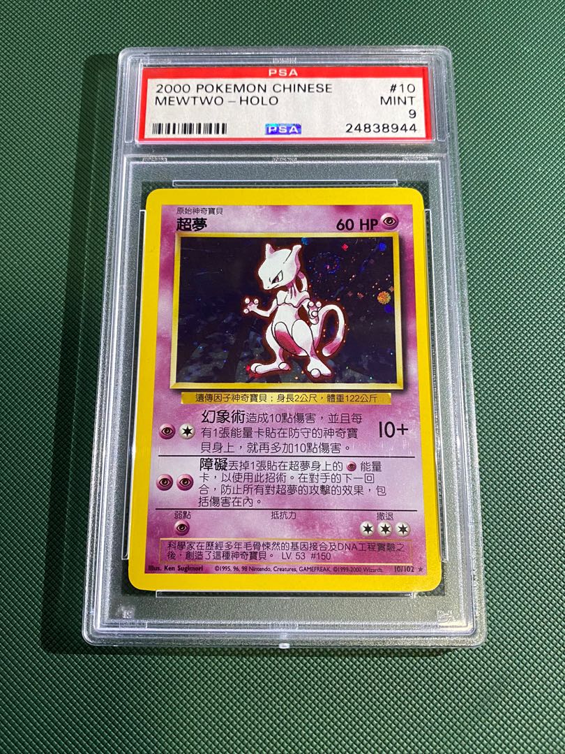 Pokemon TCG PSA 9 Mewtwo Base set chinese, Hobbies & Toys, Toys & Games ...